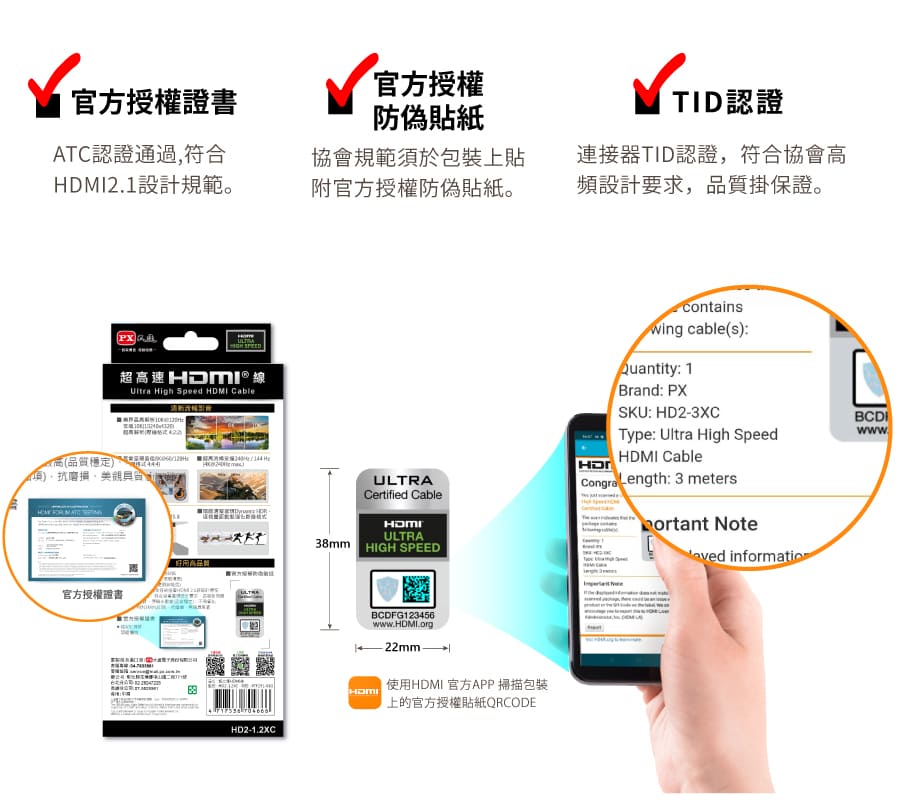 PX 大通 HD2-1.2XC 超高速HDMI線 【1.2米】